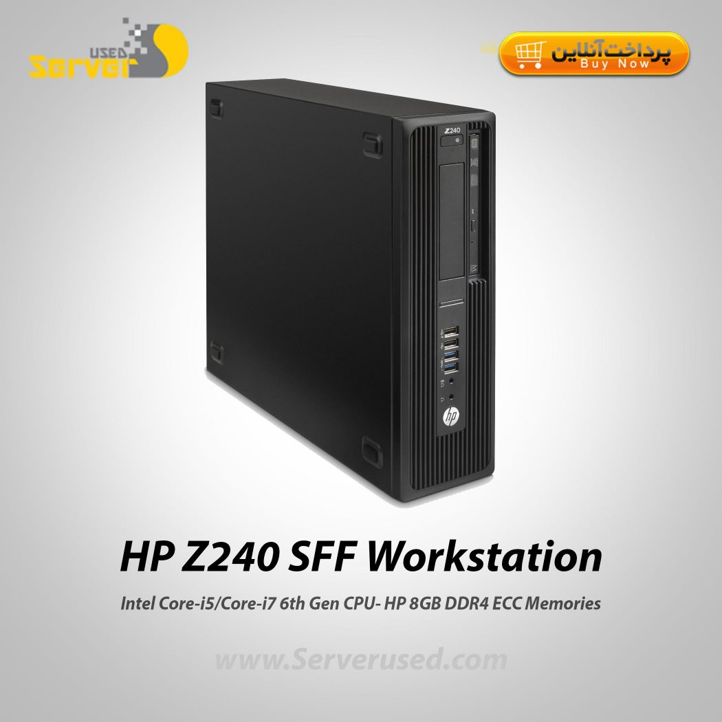 کیس حرفه ای HP Z240 Small Form Factor Workstation - سرور استوک و سرور ...